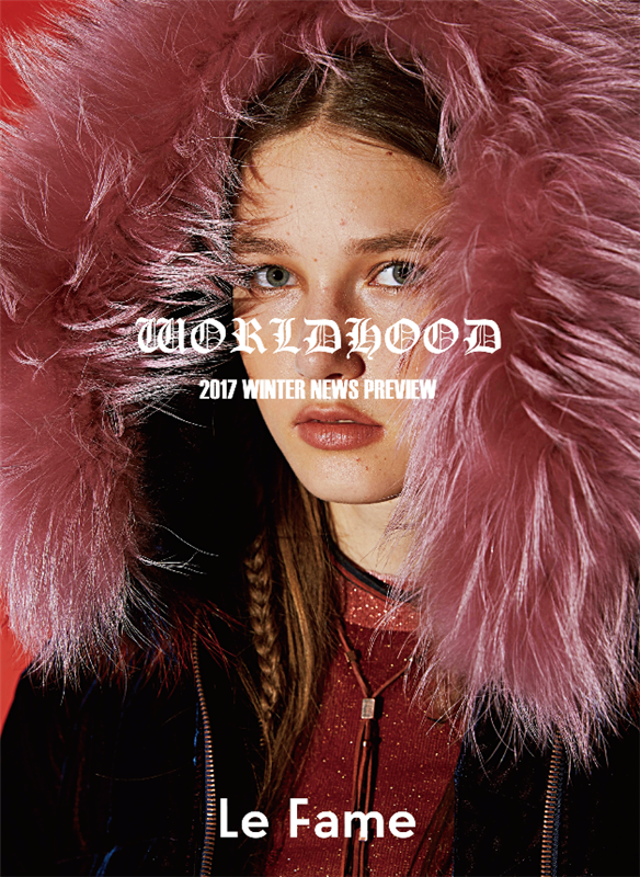 Le Fame 2017 Winter News Preview WORLDHOOD环球旅行家—摩登游牧