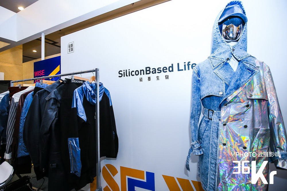 硅基生物SiliconBased Life亮相WISE 2018新商业大会